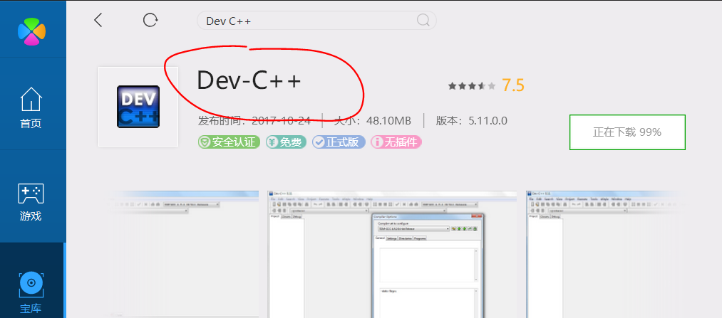 Windows下C语言开发工具--Clion和Dev-C++以及Eclipse CDT的安装和配置-CSDN博客