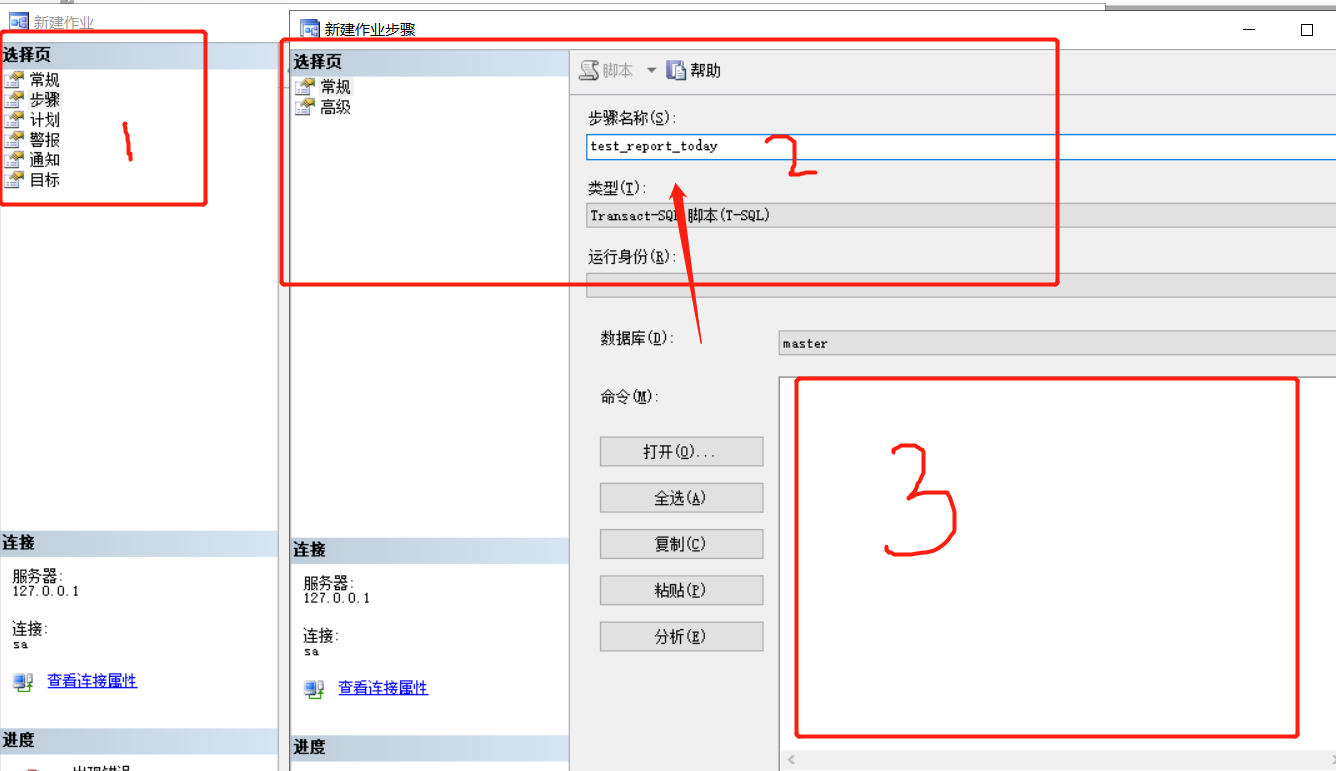 数据库定时执行sql Mysql定时任务 Event 执行定时任务 和sql Server定时任务 作业执行定时任务sql语句会让定时任务执行的时间更长吗 Csdn博客 2040