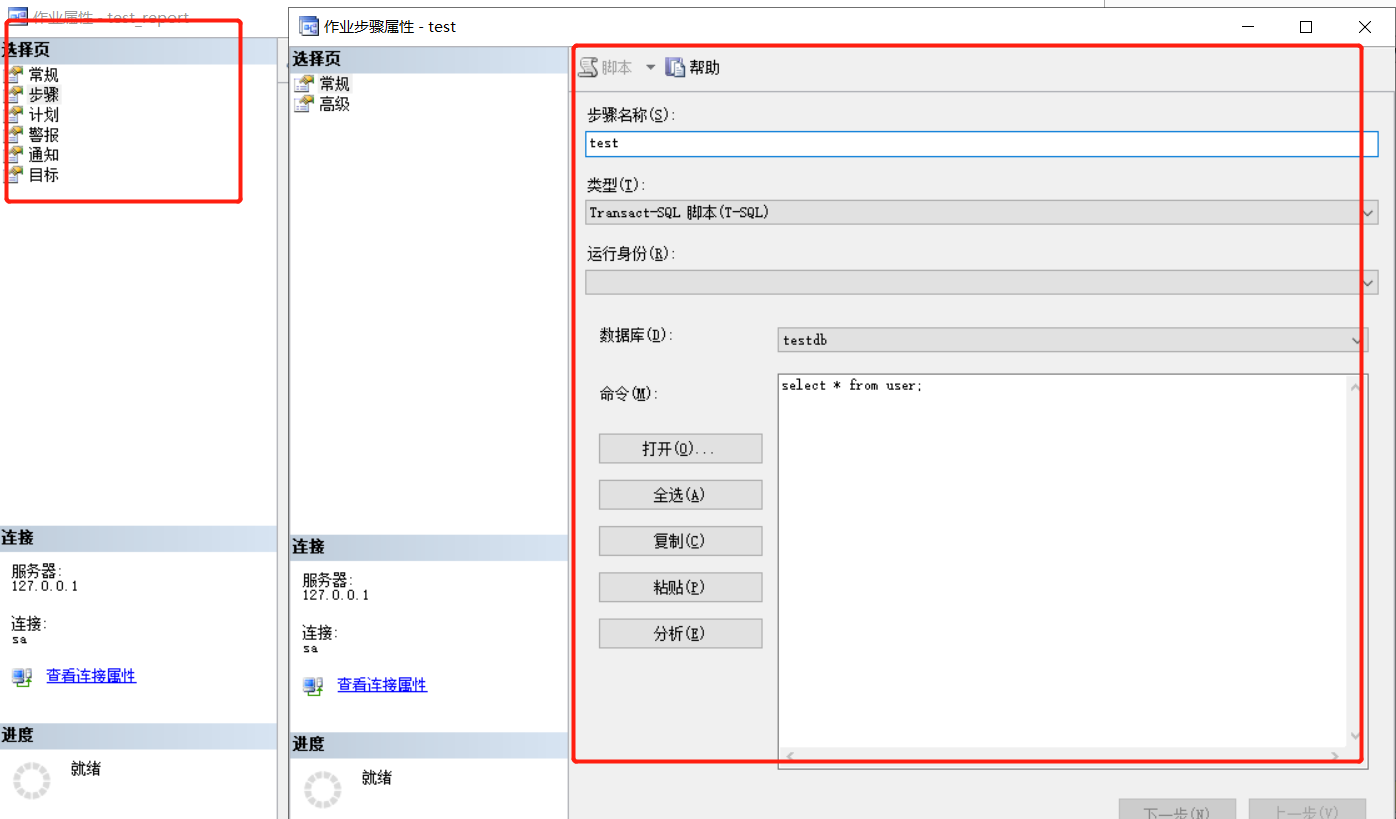 数据库定时执行sql Mysql定时任务 Event 执行定时任务 和sql Server定时任务 作业执行定时任务sql语句会让定时任务执行的时间更长吗 Csdn博客
