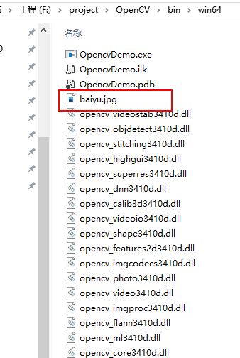 VS2019新建OpenCV3.4工程 （超详细，含示例工程）_vs创建新的opencv工程-CSDN博客