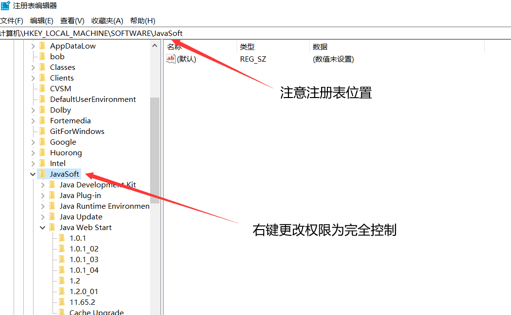 Windows解决权限不足报错“Could not open/create prefs root node Software\JavaSoft\Prefs at root 0x80000002 ...