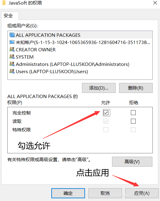 解决权限不足“could Not Opencreate Prefs Root Node Softwarejavasoftprefs At Root 0x80000002”问题 Csdn博客 0252