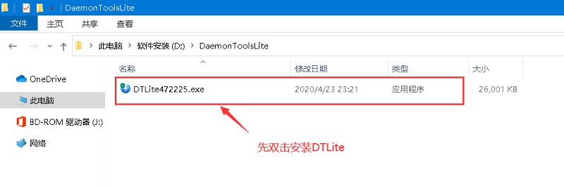 疑难杂症篇一 安装visio与已安装的office冲突的解决方案下载visio提示已安装 Csdn博客 