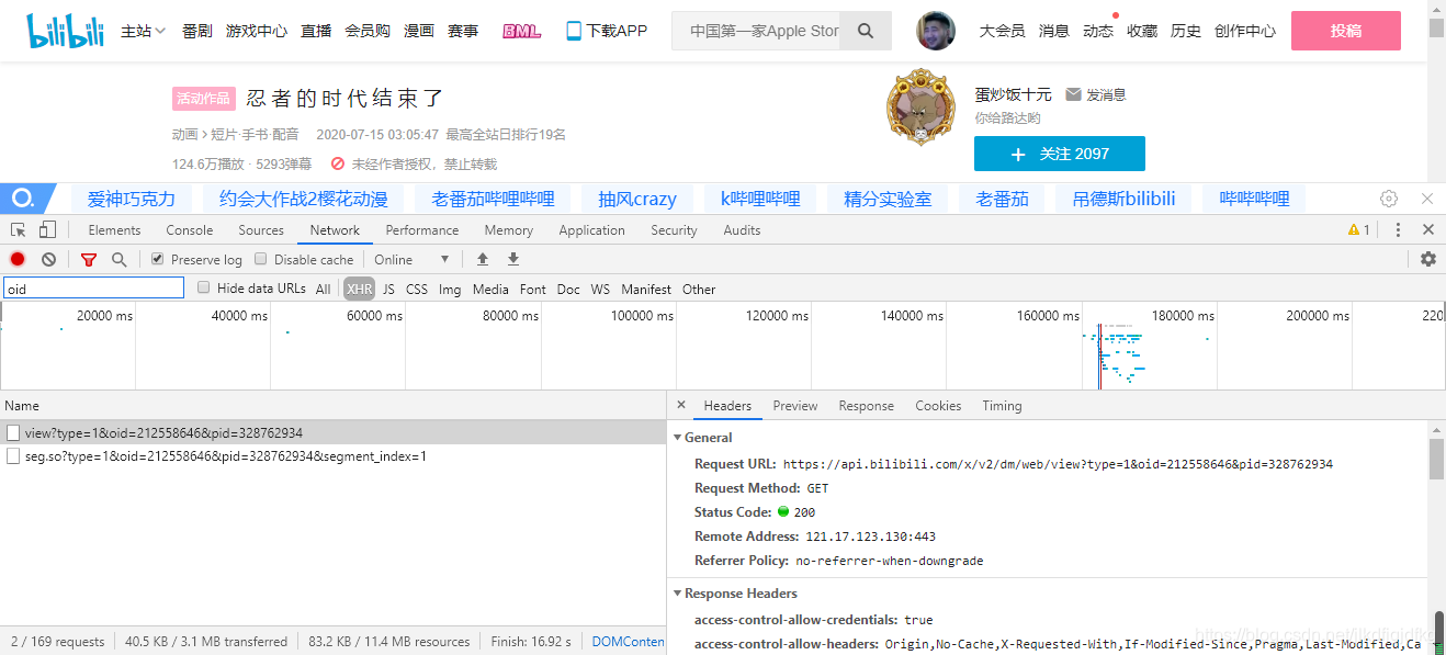 Python对b站弹幕爬取统计词云可视化 Python黑洞网