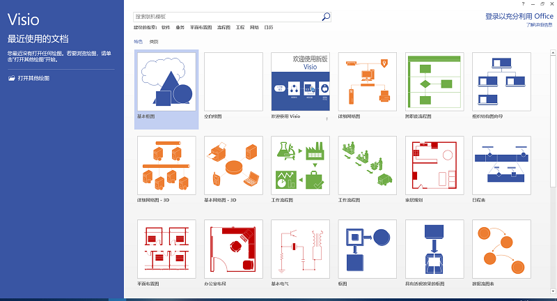 疑难杂症篇一 安装visio与已安装的office冲突的解决方案下载visio提示已安装 Csdn博客 