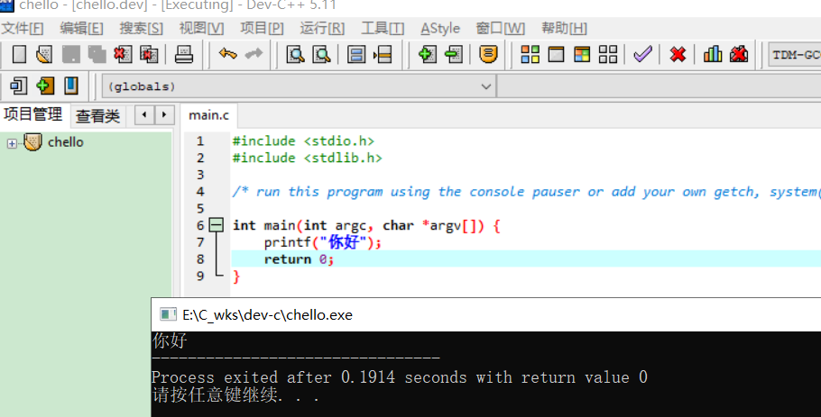 Windows下C语言开发工具--Clion和Dev-C++以及Eclipse CDT的安装和配置-CSDN博客