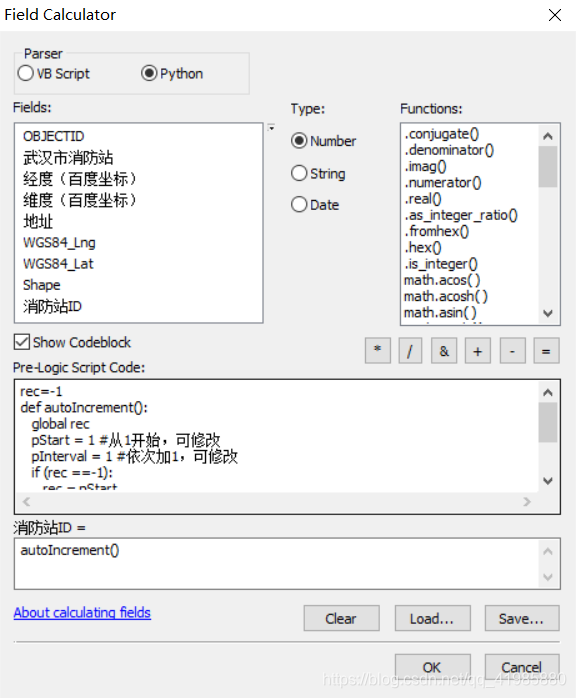 Arcgis属性表排序arcgis属性表倒序编号代码 Csdn博客