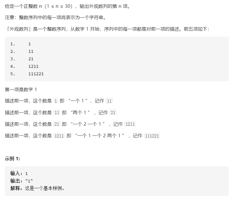38 外观数列康伟外观数列 Csdn博客 