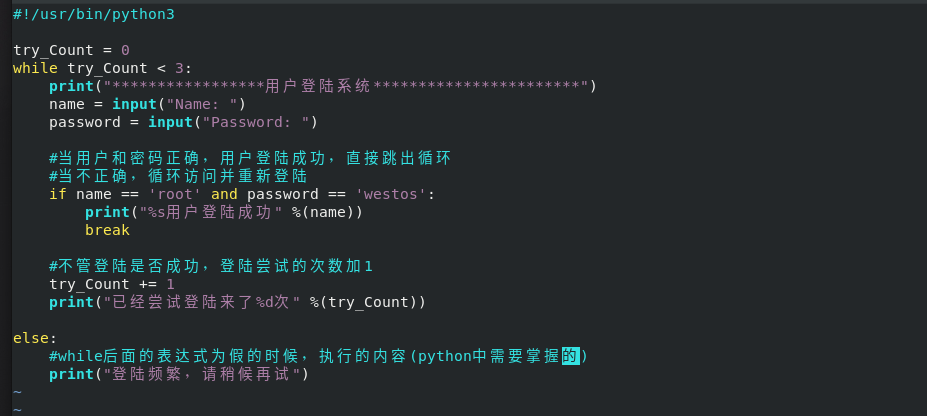 python练习：用户登陆程序需求（三次机会）_python输入用户名和密码,判断用户名和密码是否正确登录仅有三次机会,超过3-CSDN博客