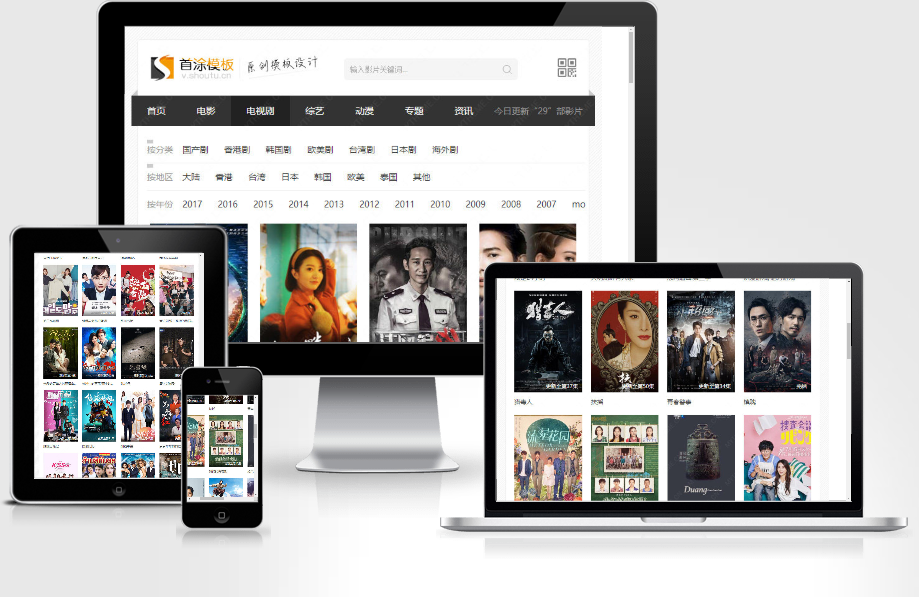 七套首涂苹果CMSv10好看的自适应视频模板免费下载体验_首途苹果cms 第七套-CSDN博客