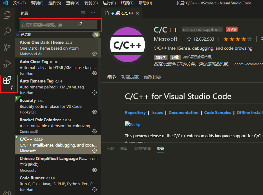 在vscode下配置c和c++运行环境（超详细）-CSDN博客