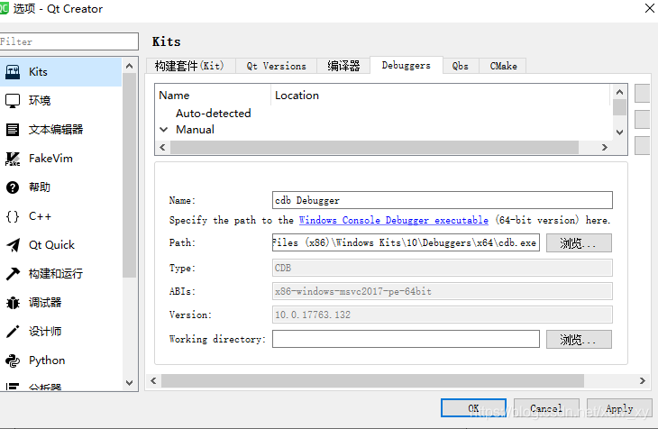 Qt 中出现unable To Create A Debugging Engine问题及解决 Csdn博客