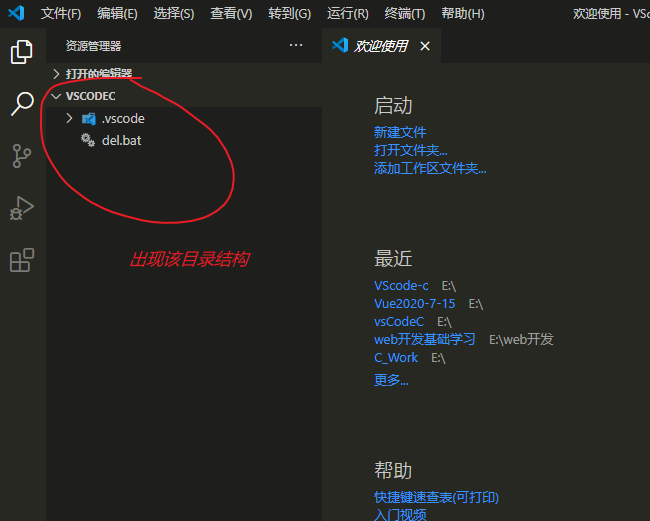 在vscode下配置c和c++运行环境（超详细）-CSDN博客