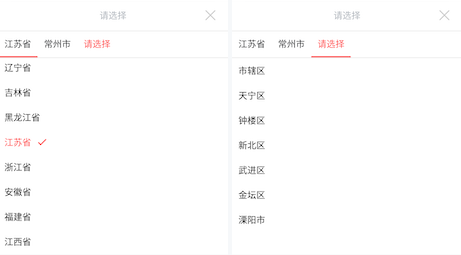 android实现省市区三级联动 citypicker 亲测好用_andorid 省市区 三级联动-CSDN博客