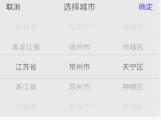 android实现省市区三级联动 citypicker 亲测好用_andorid 省市区 三级联动-CSDN博客