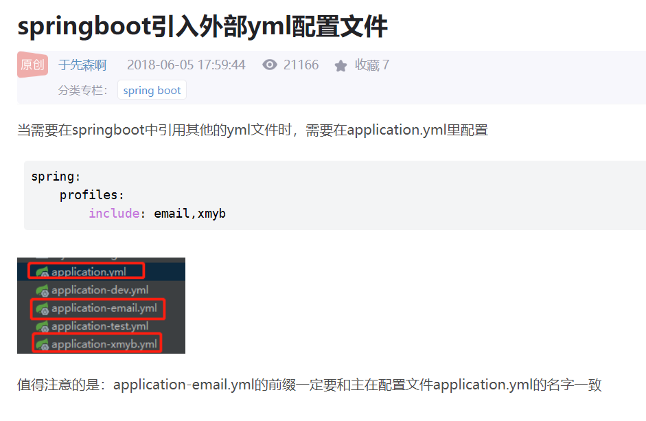 实战问题: 01、记springboot项目读取不到自定义yml文件的map_springboot 自定义yml文件里的对象类型读不出来-CSDN博客