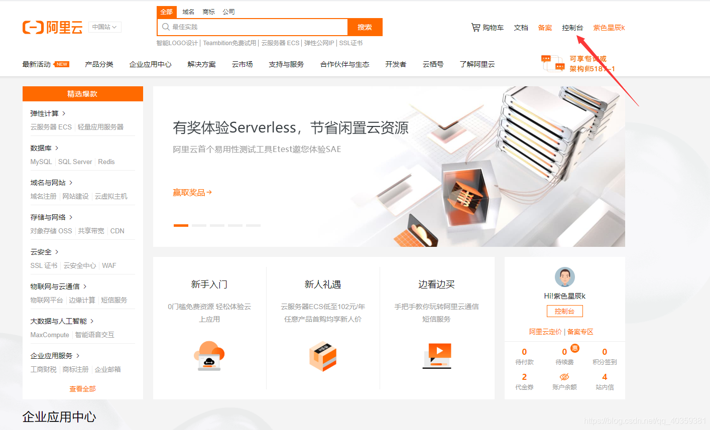Linux安装部署上线项目流程软件部署上线是什么步骤 Csdn博客