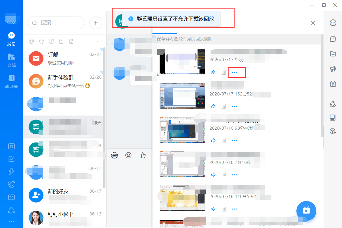 Python Fiddler 钉钉PC端群回放视频爬取_钉钉pc端抓包-CSDN博客