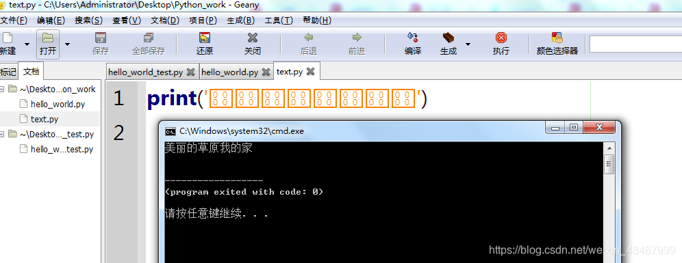 Geany编辑器的中文显示问题geany中文 Csdn博客