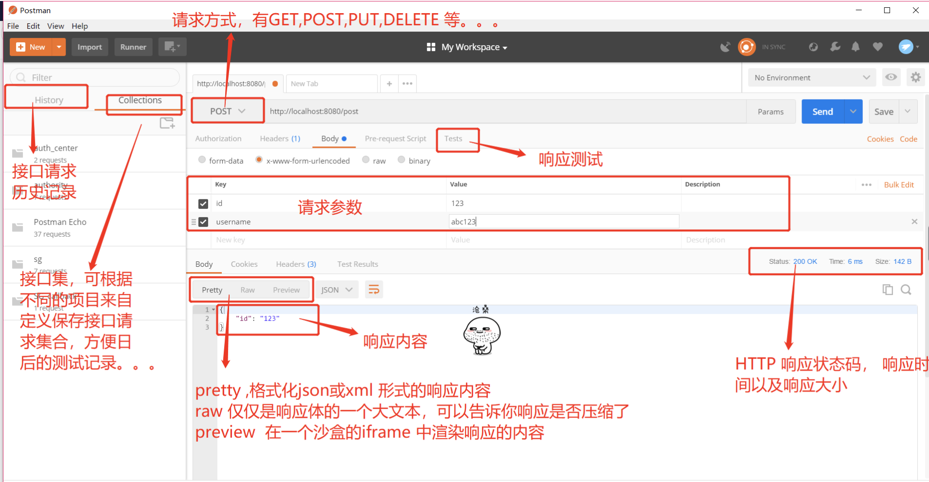 最强 Postman 使用详解_postman 截图-CSDN博客