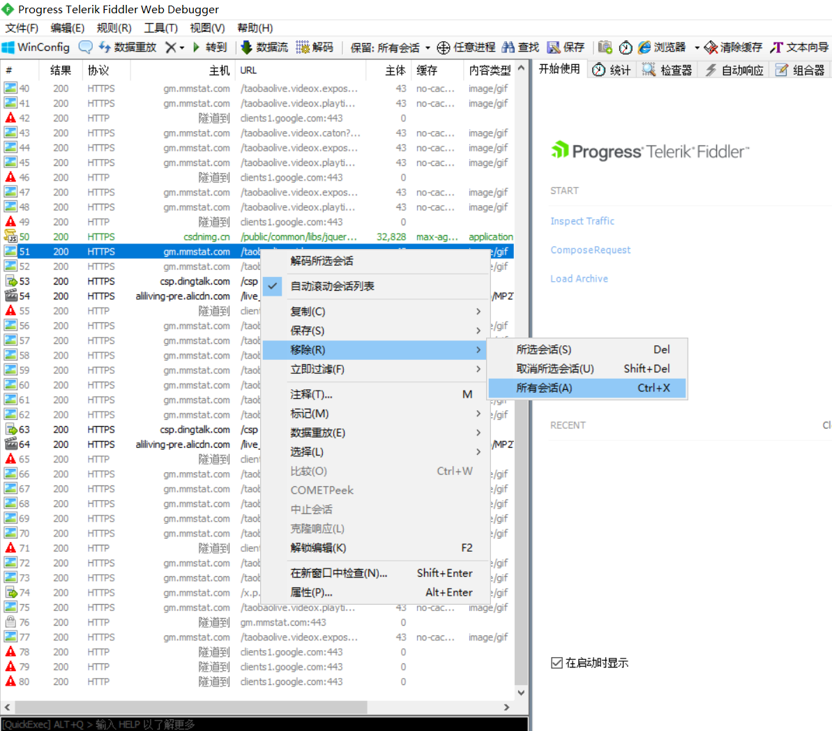 Python Fiddler 钉钉PC端群回放视频爬取_钉钉pc端抓包-CSDN博客