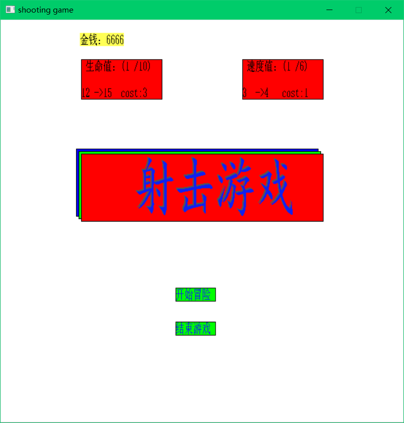 分享一个射击游戏C/C++_c++用gotoxy函数枪机小游戏-CSDN博客