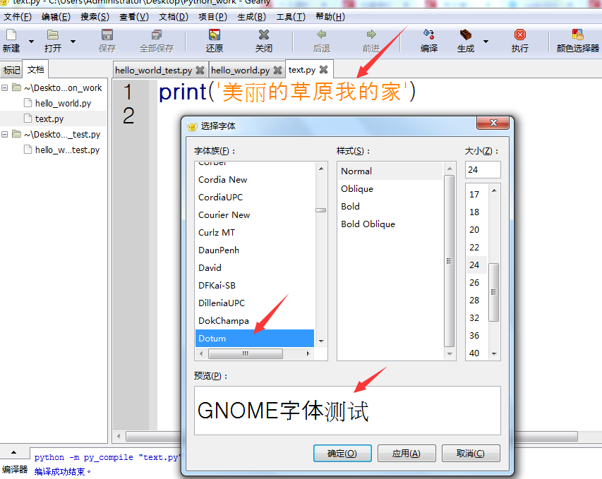 Geany编辑器的中文显示问题 Geany中文 Csdn博客