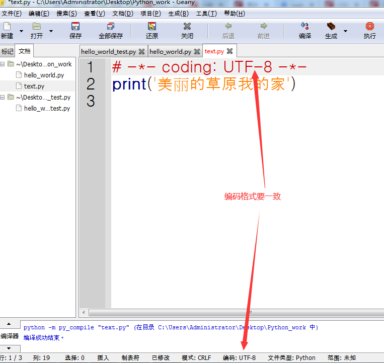 Geany编辑器的中文显示问题_geany中文-CSDN博客