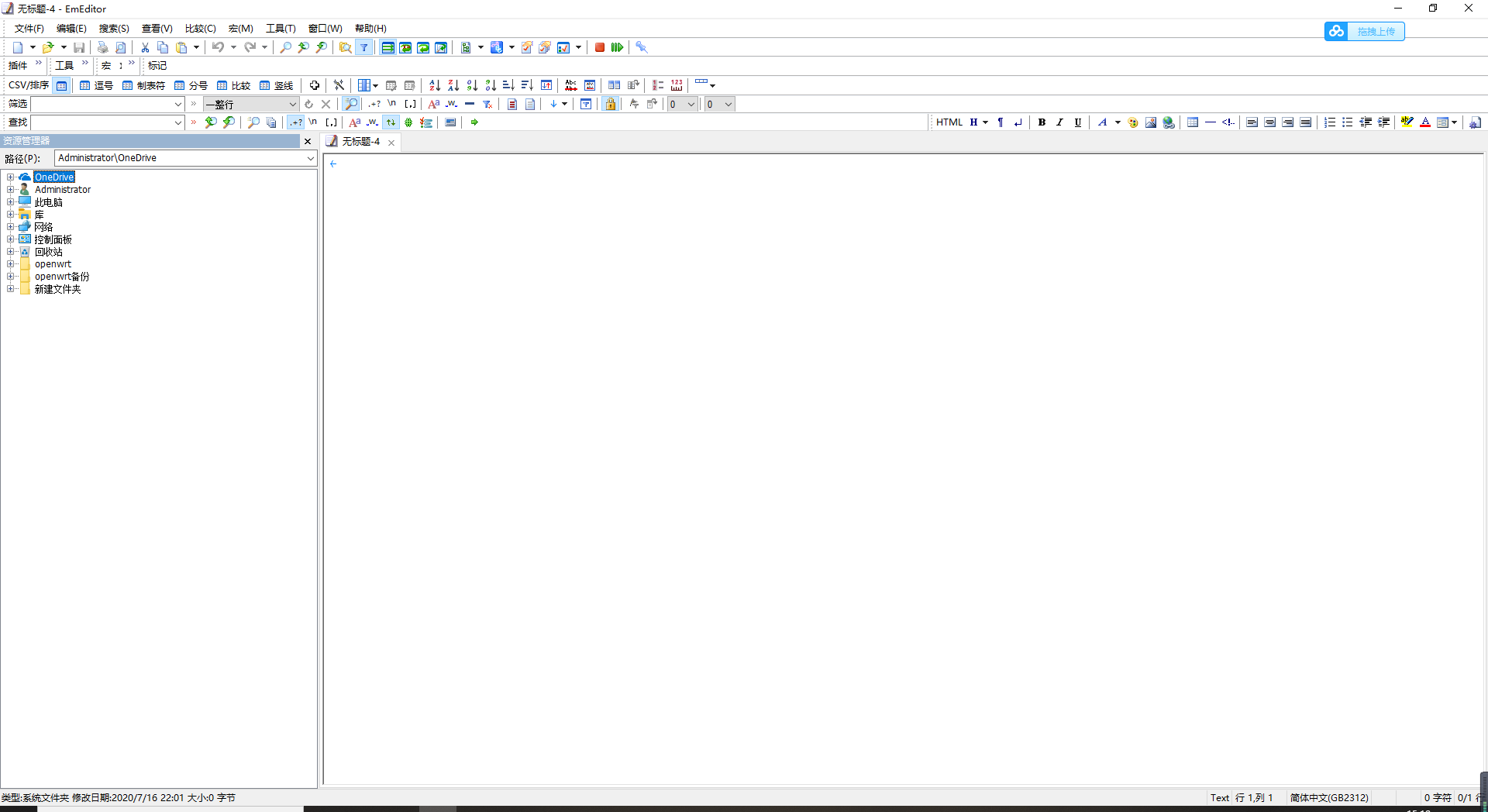 【EmEditor】显示文件夹目录、设置HTML代码演示浏览器为谷歌_emedit左侧显示文件窗口-CSDN博客