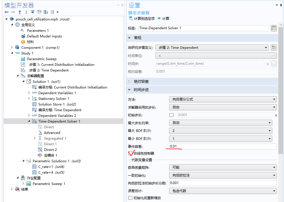COMSOL报错调试总结（不定期更新）_comsol最后一个时间步不收敛-CSDN博客