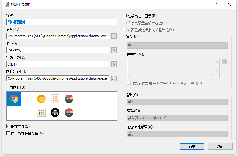 【EmEditor】显示文件夹目录、设置HTML代码演示浏览器为谷歌_emedit左侧显示文件窗口-CSDN博客