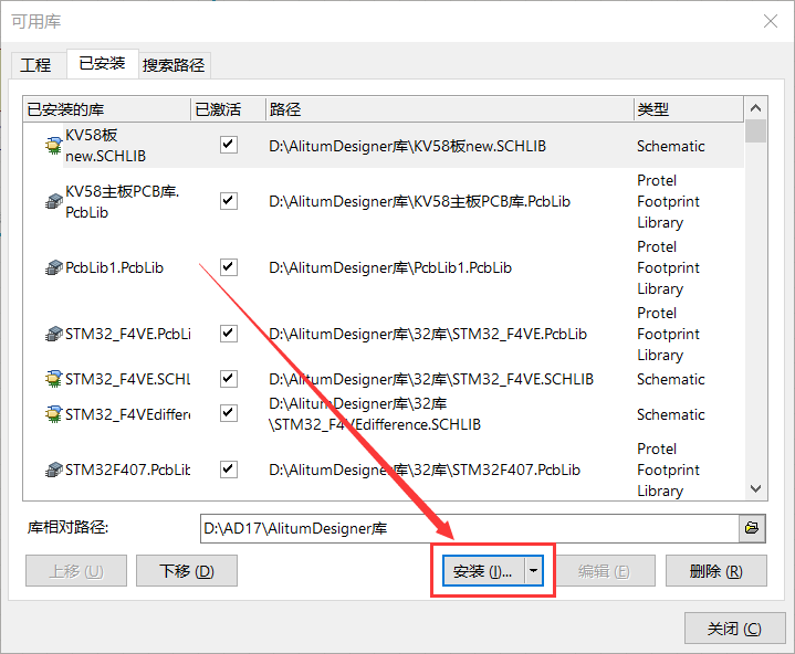 AD库安装-CSDN博客