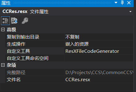 WPF xaml无法使用.resx资源问题解决办法_resx资源不显示-CSDN博客
