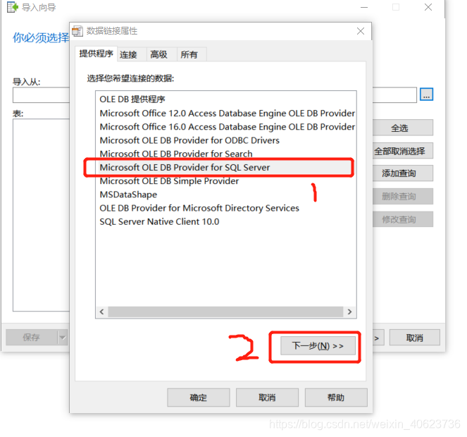使用navicat实现sql Server数据库到mysql数据库的定时数据同步任务定时向sql Serve中查数据 然后导入到mysql中 Csdn博客 1666