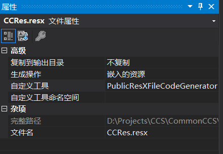 WPF xaml无法使用.resx资源问题解决办法_resx资源不显示-CSDN博客