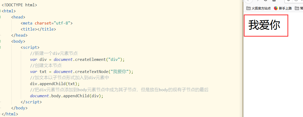 JS和JQ中appendChild()相关注意事项_jq appendchild-CSDN博客