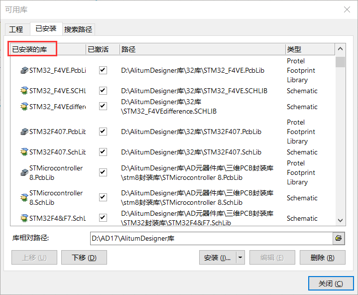 AD库安装-CSDN博客