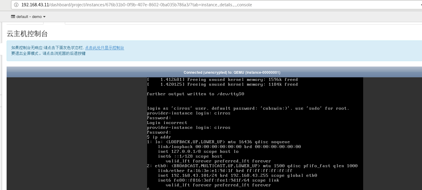 openstack云主机实例二（Dashboard图形化界面、私有网络，运行封装的镜像、块存储服务、云硬盘拉伸）_用dashboard体验openstack教程-CSDN博客