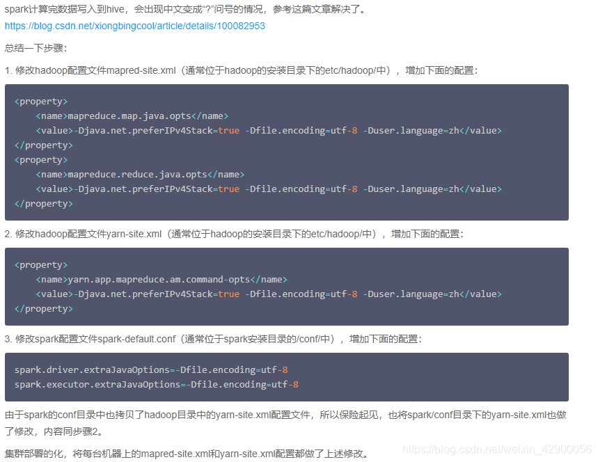 Cdh环境下 Flink On Yarn 任务中文乱码问题解决杉屿的博客 Csdn博客yarn中文乱码