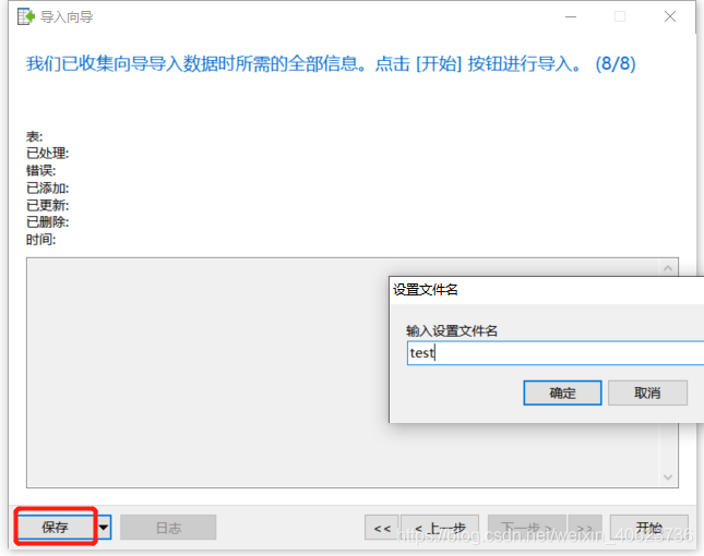 使用navicat实现sql Server数据库到mysql数据库的定时数据同步任务定时向sql Serve中查数据 然后导入到mysql中 Csdn博客 9711