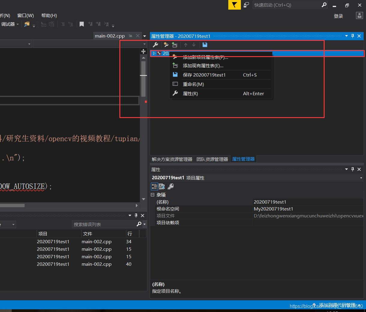 Vsopencv环境配置出现程序无法启动及提示无法打开opencvworld400dlib问题的解决方法无法启动程序 Opencv1” Csdn博客