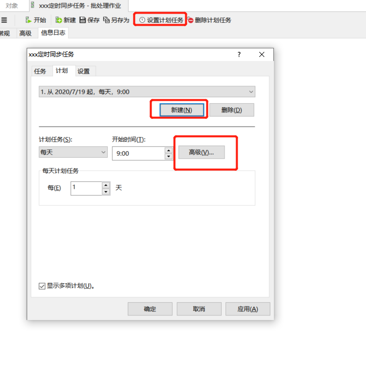 使用navicat实现sql Server数据库到mysql数据库的定时数据同步任务定时向sql Serve中查数据 然后导入到mysql中 Csdn博客