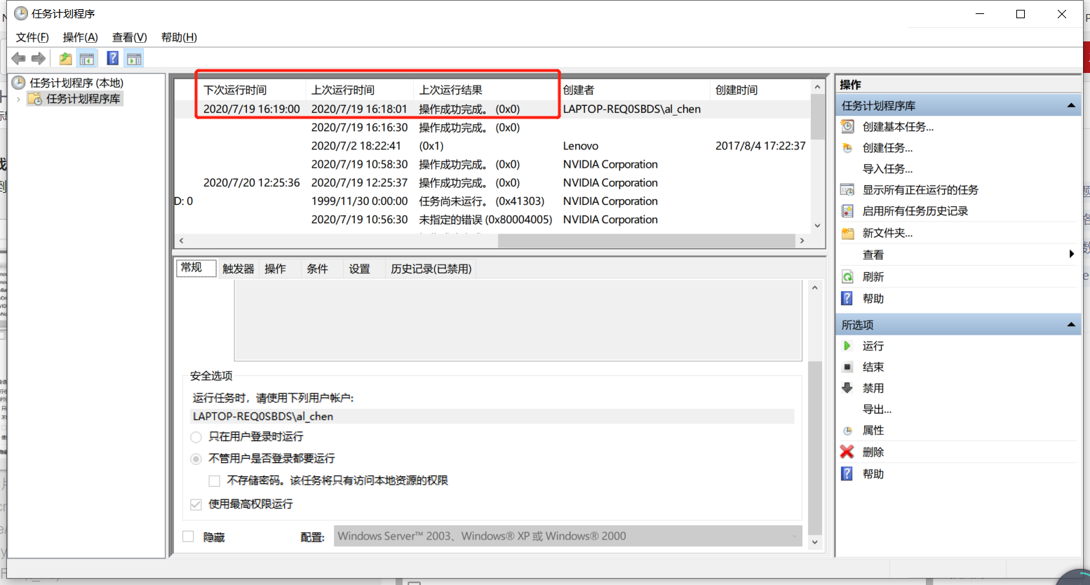 使用navicat实现sql Server数据库到mysql数据库的定时数据同步任务定时向sql Serve中查数据 然后导入到mysql中 Csdn博客