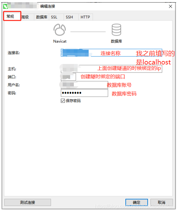数据库只能内网连接,但是需要远程连接怎么办?通过ssh隧道链接mysqlfinalshell 创建隧道 连接mysql Csdn博客