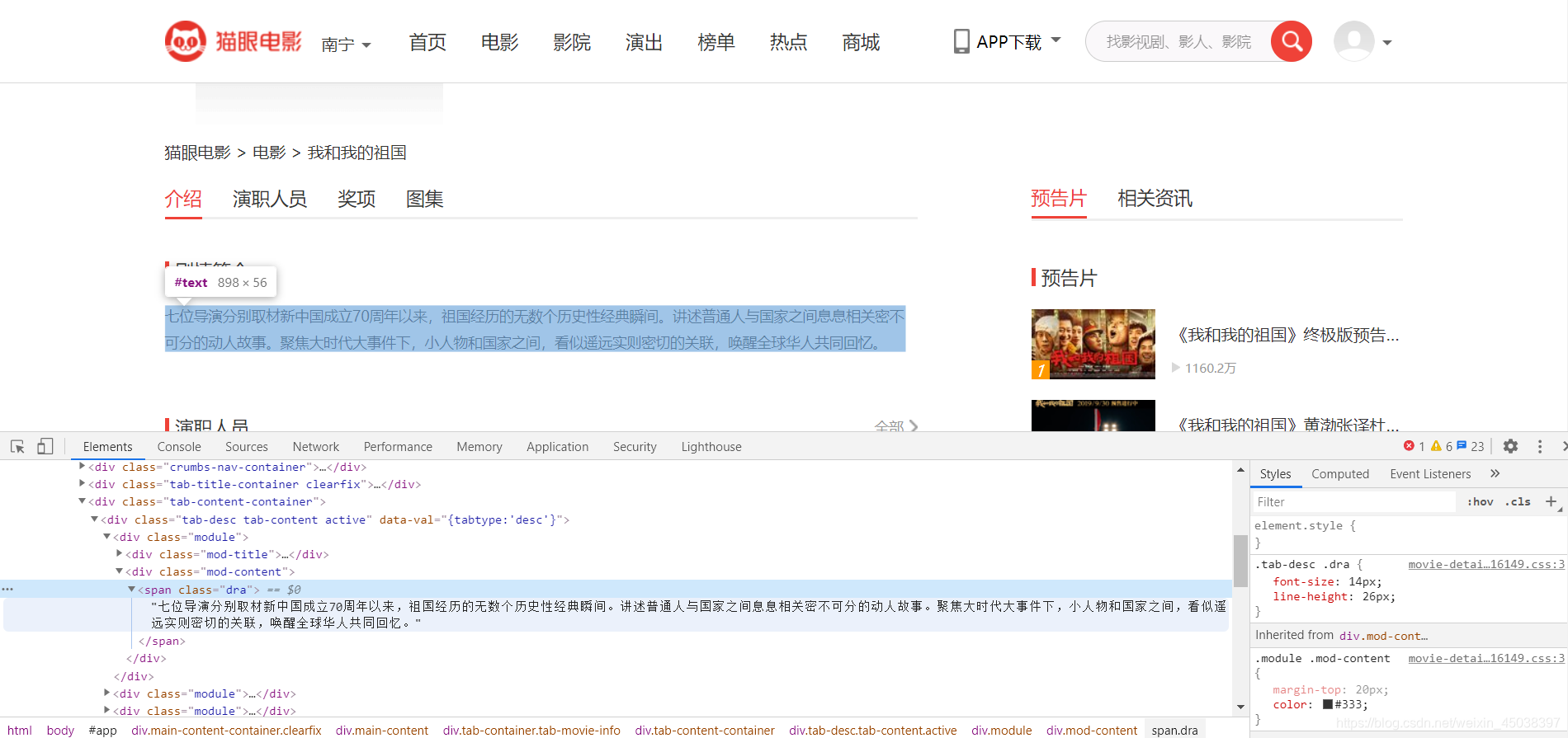 基于python的selenium库的多页面自动爬取selenium爬取多页 Csdn博客
