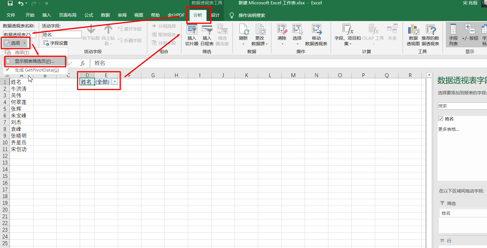 Excel——（数据透视表、激活窗）快速批量新建指定名称的工作表并生成对应目录用插入数据透视表不会实现快速新建指定名称的工作表 Csdn博客