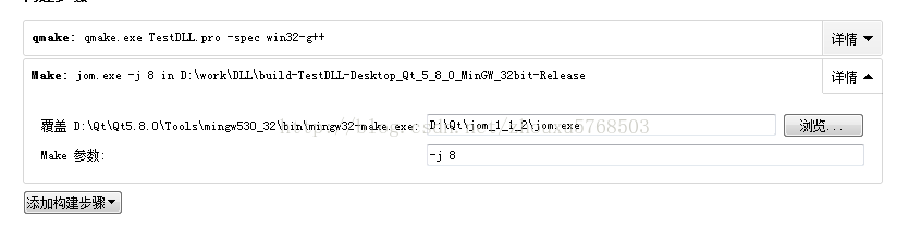 Qt使用多核(jom)加快编译速度_qt jom-CSDN博客