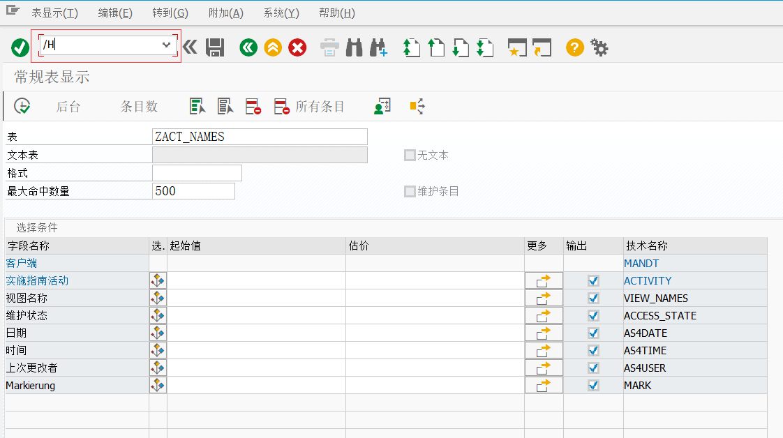 SAP中常见的Debug方式_sap debug-CSDN博客