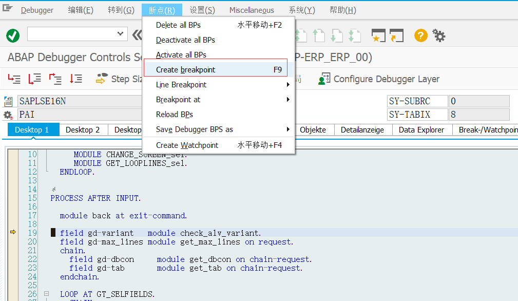 SAP中常见的Debug方式_sap debug-CSDN博客